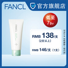FANCL旗舰店 - 京东