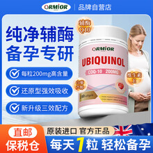 ORMIOR保健海外旗舰店