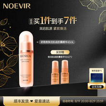 NOEVIR诺薇雅旗舰店 - 京东