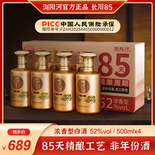 瀏陽河酒甄选专卖店 - 京东