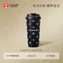 CHAGEE 霸王茶姬京东自营旗舰店 - 京东