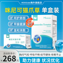 minicoo海外官方旗舰店