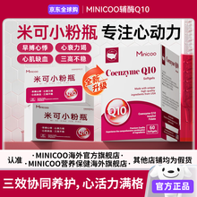 minicoo海外官方旗舰店