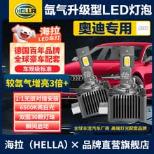 海拉（HELLA）汽配京东自营旗舰店 - 京东