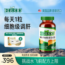 EGUOO营养健康海外旗舰店