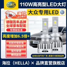 海拉（HELLA）汽配京东自营旗舰店 - 京东