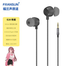 福兰声原道耳机店 - 京东