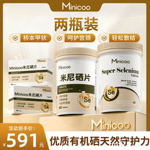 minicoo海外官方旗舰店