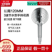 手持花洒汉斯格雅（Hansgrohe）淋浴花洒 厨房卫浴 家装建材【行情 价格 评价 图片】- 京东