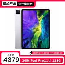 ipad pro - 商品搜索 - 京东