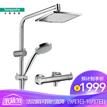 汉斯格雅（Hansgrohe）淋浴花洒 厨房卫浴 家装建材【行情 价格 评价 图片】- 京东