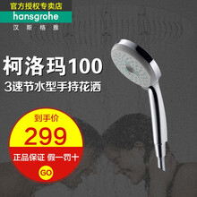 汉斯格雅（Hansgrohe）淋浴花洒 厨房卫浴 家装建材【行情 价格 评价 图片】- 京东