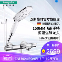 汉斯格雅（Hansgrohe）淋浴花洒 厨房卫浴 家装建材【行情 价格 评价 图片】- 京东