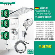 淋浴花洒 厨房卫浴 家装建材【行情 价格 评价 图片】- 京东