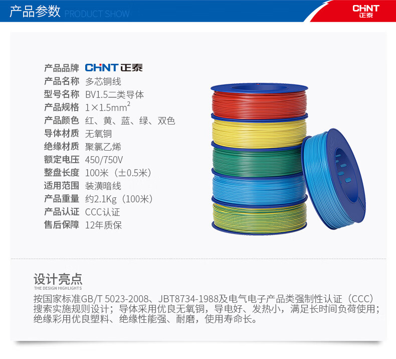 【正泰ZR-BVR-1.5黄色】正泰(CHNT) 电线电缆 ZR-BVR1.5平方100米 黄色多芯7股阻燃火线 国标家装铜芯软线 照明电源线【行情 报价 价格 评测】-京东